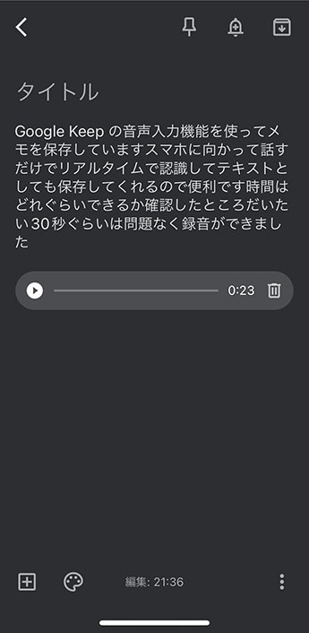 日記にも備忘録にも 無料のGoogle Keepで「メモをとる習慣」をつけよう|親子でできるライフハック入門|朝日新聞EduA