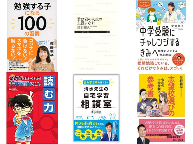EduAで連載中の皆さんが執筆・監修した書籍をプレゼント！|朝日新聞社からのお知らせ|朝日新聞EduA
